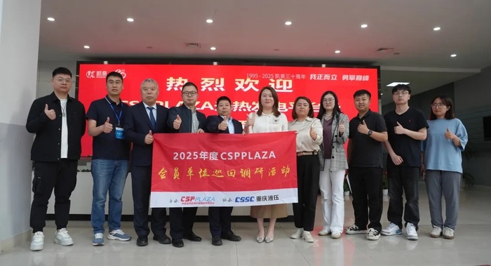 CSPPLAZA光热发电平台调研团到访凯泉 - 上海凯泉泵业(集团)有限公司